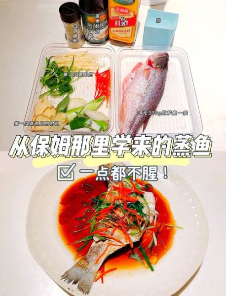 怎样炖鱼好吃_炖鱼放什么调料去腥-第3张图片-山城妙识
