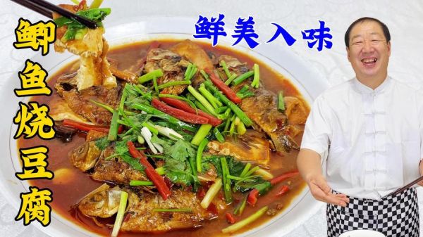 怎样炖鱼好吃_炖鱼放什么调料去腥-第2张图片-山城妙识