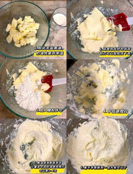 曲奇饼干的做法_烤箱温度时间怎么调-第3张图片-山城妙识