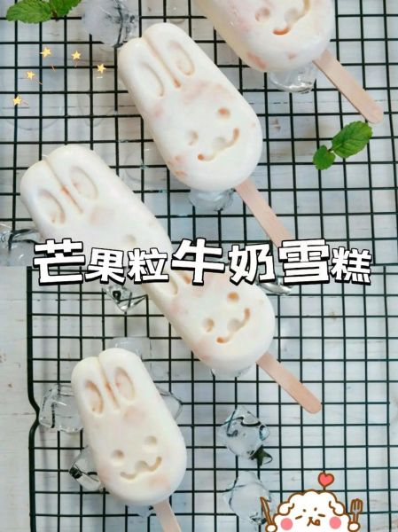 芒果牛奶雪糕怎么做_芒果雪糕要不要加淡奶油-第1张图片-山城妙识 芒果牛奶雪糕怎么做_芒果雪糕要不要加淡奶油-第1张图片-山城妙识