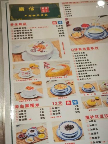 中餐甜品菜谱大全_怎么做简单又好吃-第2张图片-山城妙识 中餐甜品菜谱大全_怎么做简单又好吃-第2张图片-山城妙识