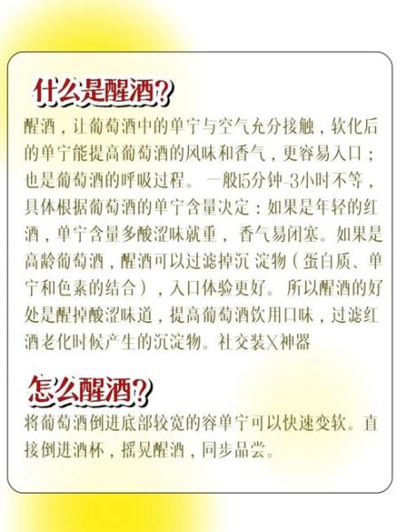 白葡萄酒需要醒酒吗_如何正确醒酒-第1张图片-山城妙识