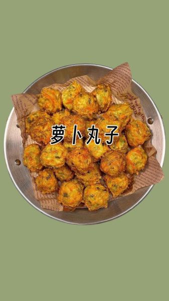 萝卜丸子怎么炸_萝卜丸子炸多久才酥脆-第1张图片-山城妙识