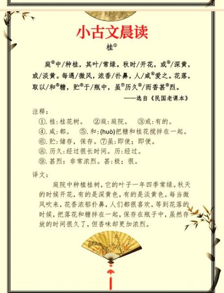 桂花蜜居无竹阅读_无竹阅读如何提升写作-第1张图片-山城妙识 桂花蜜居无竹阅读_无竹阅读如何提升写作-第1张图片-山城妙识