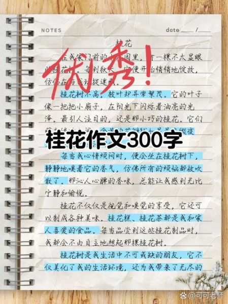 桂花蜜居无竹阅读_无竹阅读如何提升写作-第3张图片-山城妙识 桂花蜜居无竹阅读_无竹阅读如何提升写作-第3张图片-山城妙识