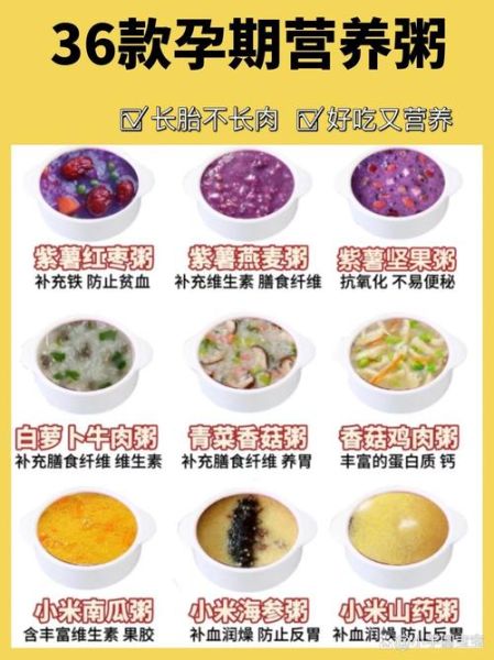 清淡的孕妇餐有哪些_孕妇清淡饮食食谱推荐-第1张图片-山城妙识