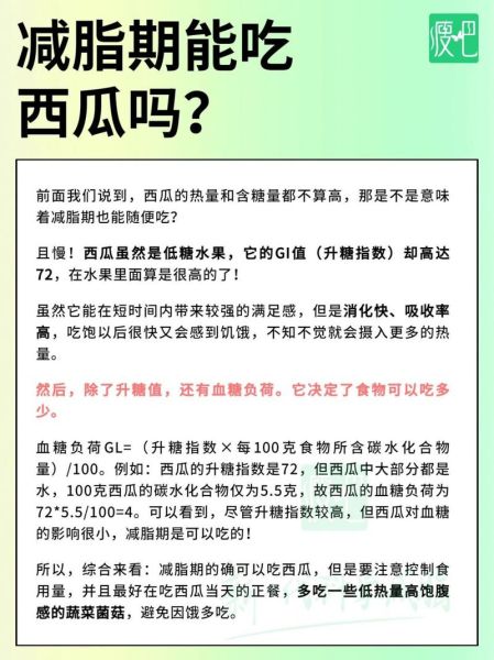 西瓜热量高吗_减肥期间能吃吗-第1张图片-山城妙识 西瓜热量高吗_减肥期间能吃吗-第1张图片-山城妙识