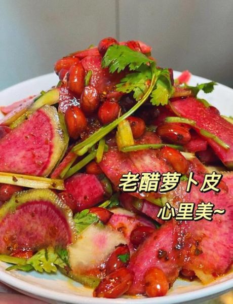 爽脆萝卜皮怎么做_爽脆萝卜皮腌制技巧-第1张图片-山城妙识