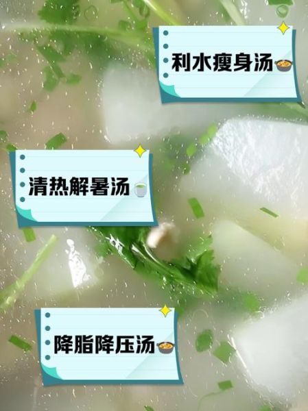 神奇瘦身汤真的有用吗_神奇瘦身汤一周能瘦几斤-第1张图片-山城妙识 神奇瘦身汤真的有用吗_神奇瘦身汤一周能瘦几斤-第1张图片-山城妙识