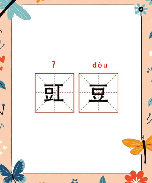 豇豆读音jiang还是gang_正确发音与方言差异-第1张图片-山城妙识 豇豆读音jiang还是gang_正确发音与方言差异-第1张图片-山城妙识