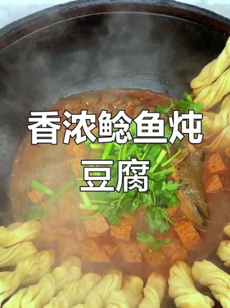 炖鲶鱼怎么做好吃_鲶鱼炖多久才入味-第3张图片-山城妙识