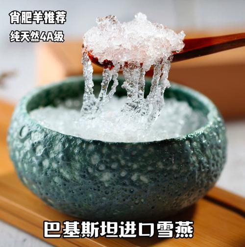 雪燕多少钱一斤_雪燕价格为什么差别大-第3张图片-山城妙识