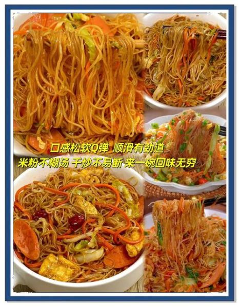 手工米粉怎么做好吃_手工米粉怎么炒不粘锅-第1张图片-山城妙识