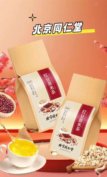 红豆薏米茶哪个牌子好_红豆薏米茶品牌排行榜-第1张图片-山城妙识 红豆薏米茶哪个牌子好_红豆薏米茶品牌排行榜-第1张图片-山城妙识