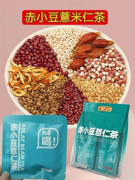 红豆薏米茶哪个牌子好_红豆薏米茶品牌排行榜-第3张图片-山城妙识 红豆薏米茶哪个牌子好_红豆薏米茶品牌排行榜-第3张图片-山城妙识