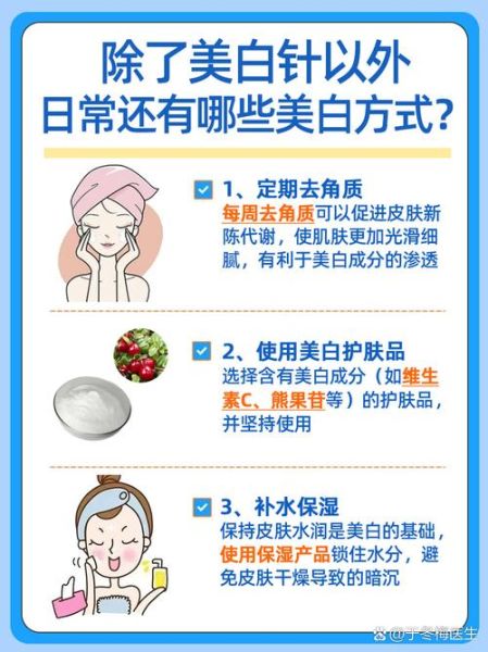 打美白针一般价格是多少钱_美白针价格影响因素-第2张图片-山城妙识