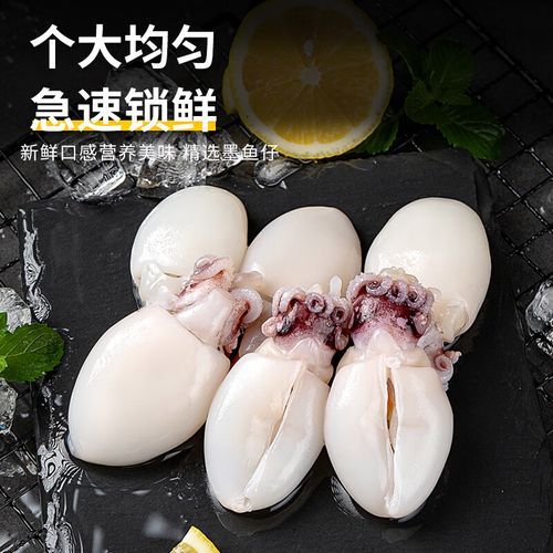 墨鱼怎么处理干净_墨鱼清洗内脏视频教程-第1张图片-山城妙识 墨鱼怎么处理干净_墨鱼清洗内脏视频教程-第1张图片-山城妙识