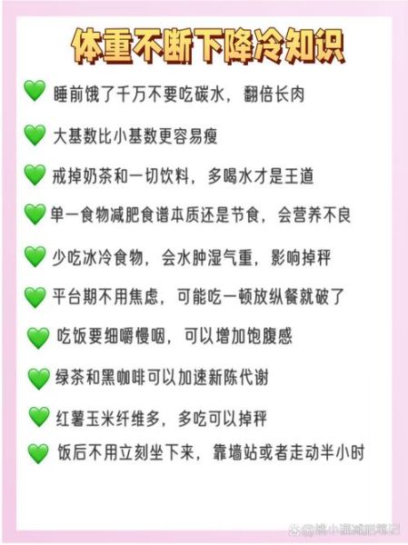 吃胖的小偏方_如何快速增重-第3张图片-山城妙识
