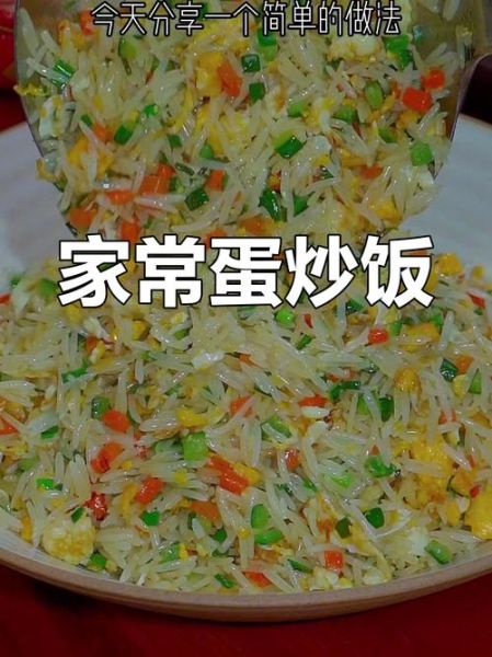 鸡蛋炒饭怎么做才好吃_鸡蛋炒饭不粘锅技巧-第3张图片-山城妙识 鸡蛋炒饭怎么做才好吃_鸡蛋炒饭不粘锅技巧-第3张图片-山城妙识