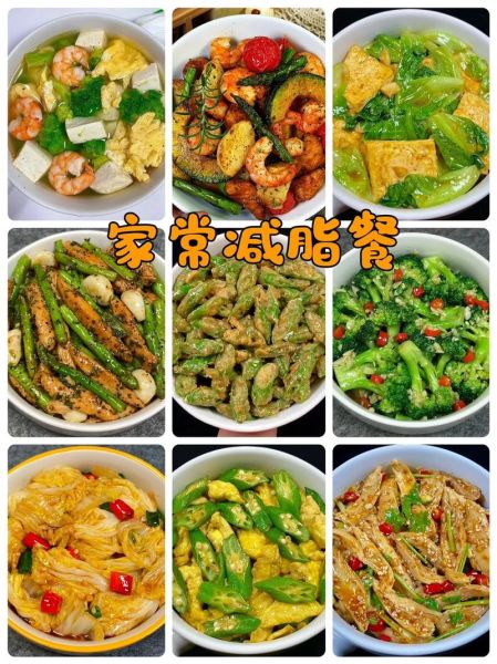 减肥家常菜有哪些_怎么做低卡又好吃-第1张图片-山城妙识