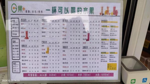 vq鲜榨果汁加盟费多少钱_vq鲜榨果汁怎么样-第3张图片-山城妙识 vq鲜榨果汁加盟费多少钱_vq鲜榨果汁怎么样-第3张图片-山城妙识