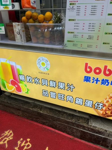 vq鲜榨果汁加盟费多少钱_vq鲜榨果汁怎么样-第2张图片-山城妙识 vq鲜榨果汁加盟费多少钱_vq鲜榨果汁怎么样-第2张图片-山城妙识