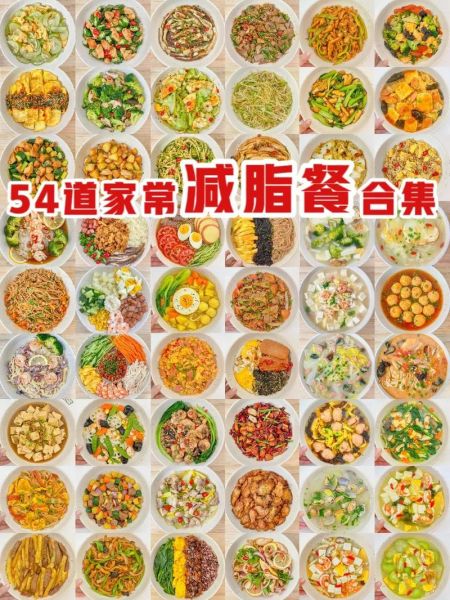 减肥家常菜有哪些_怎么做低卡又好吃-第2张图片-山城妙识