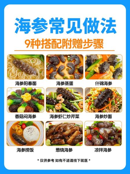 三鲜烧海参怎么做_三鲜烧海参的家常做法-第3张图片-山城妙识