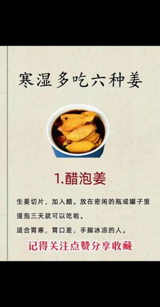 孕妇姜汤怎么熬_孕妇感冒能喝姜汤吗-第1张图片-山城妙识 孕妇姜汤怎么熬_孕妇感冒能喝姜汤吗-第1张图片-山城妙识