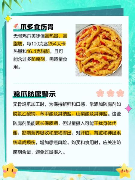 长期吃鸡爪的危害_鸡爪吃多了会怎样-第1张图片-山城妙识 长期吃鸡爪的危害_鸡爪吃多了会怎样-第1张图片-山城妙识