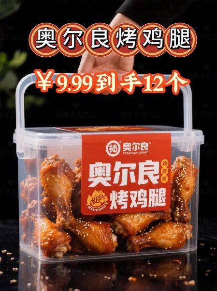 奥尔良烤鸡腿怎么加盟_加盟费多少钱-第2张图片-山城妙识 奥尔良烤鸡腿怎么加盟_加盟费多少钱-第2张图片-山城妙识