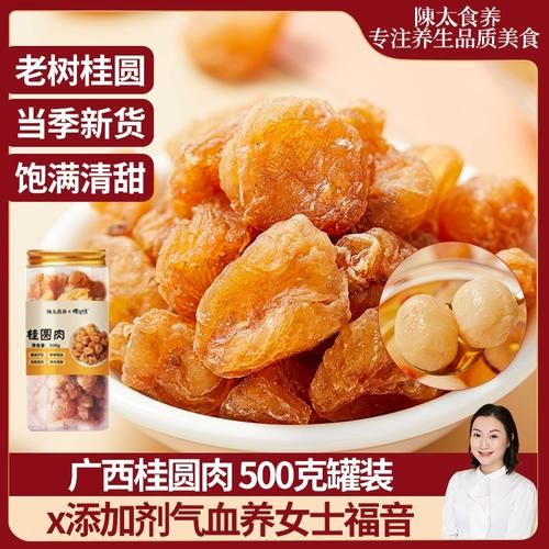 元肉别名有哪些_龙眼肉与桂圆肉区别-第2张图片-山城妙识 元肉别名有哪些_龙眼肉与桂圆肉区别-第2张图片-山城妙识