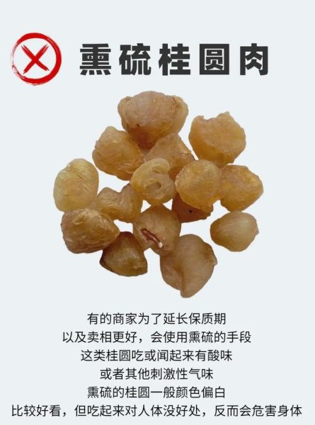 元肉别名有哪些_龙眼肉与桂圆肉区别-第1张图片-山城妙识 元肉别名有哪些_龙眼肉与桂圆肉区别-第1张图片-山城妙识