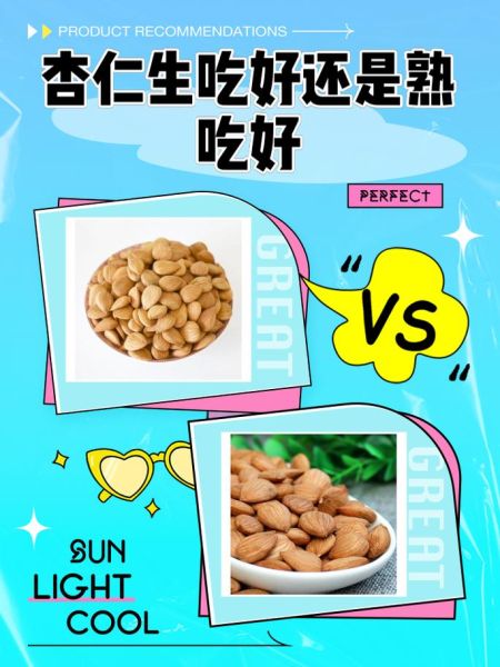 杏仁的正确吃法大全_生吃还是熟吃更好-第1张图片-山城妙识 杏仁的正确吃法大全_生吃还是熟吃更好-第1张图片-山城妙识