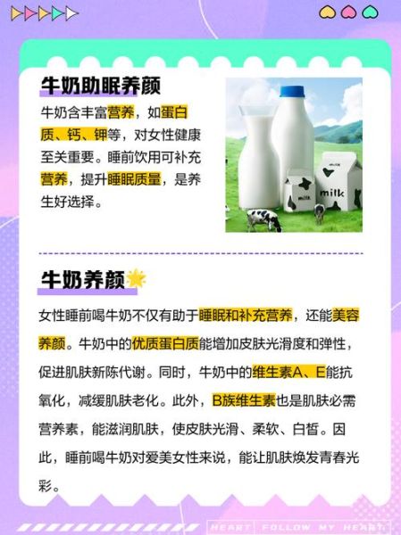女人长期喝纯牛奶的好处_女人每天喝纯牛奶好吗-第1张图片-山城妙识 女人长期喝纯牛奶的好处_女人每天喝纯牛奶好吗-第1张图片-山城妙识