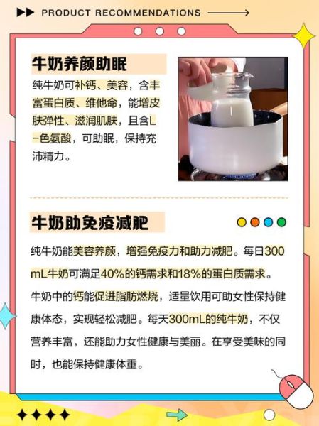 女人长期喝纯牛奶的好处_女人每天喝纯牛奶好吗-第2张图片-山城妙识 女人长期喝纯牛奶的好处_女人每天喝纯牛奶好吗-第2张图片-山城妙识