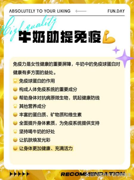 女人长期喝纯牛奶的好处_女人每天喝纯牛奶好吗-第3张图片-山城妙识 女人长期喝纯牛奶的好处_女人每天喝纯牛奶好吗-第3张图片-山城妙识