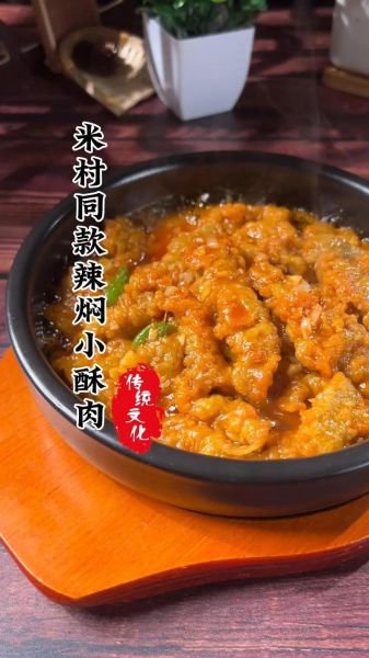 烩酥肉的家常做法_烩酥肉怎么做才外酥里嫩-第1张图片-山城妙识 烩酥肉的家常做法_烩酥肉怎么做才外酥里嫩-第1张图片-山城妙识