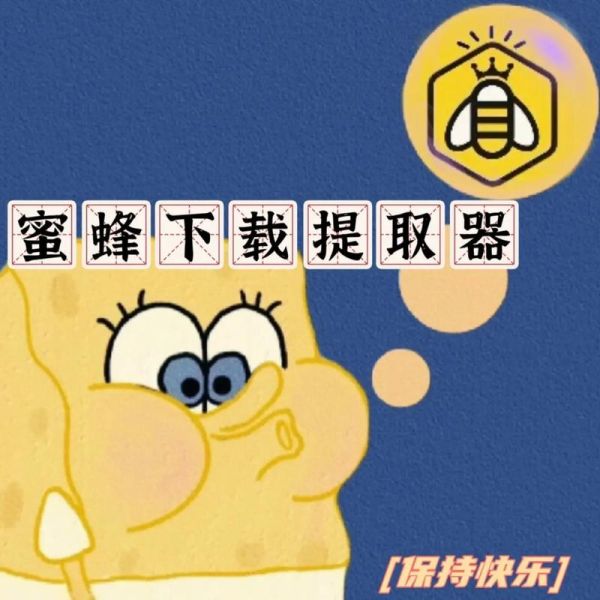 蜜蜂视频怎么下载_蜜蜂视频会员值得开吗-第1张图片-山城妙识