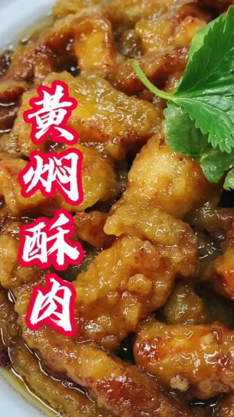 烩酥肉的家常做法_烩酥肉怎么做才外酥里嫩-第3张图片-山城妙识 烩酥肉的家常做法_烩酥肉怎么做才外酥里嫩-第3张图片-山城妙识