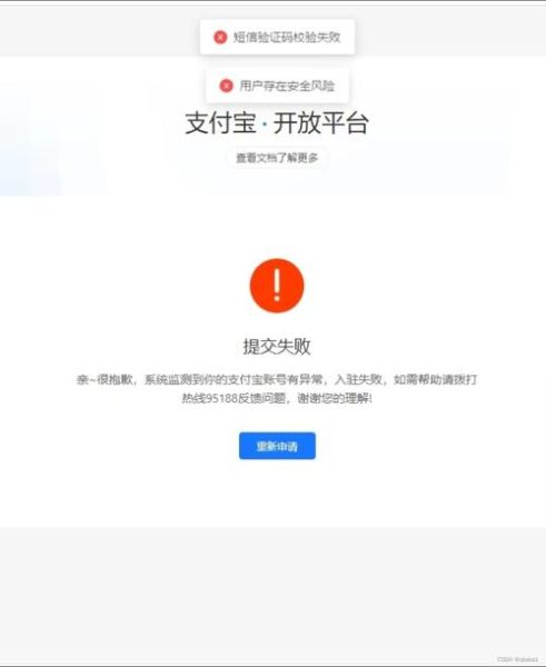邮箱注册支付宝步骤_邮箱注册支付宝失败怎么办-第1张图片-山城妙识
