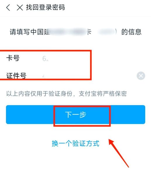 邮箱注册支付宝步骤_邮箱注册支付宝失败怎么办-第3张图片-山城妙识