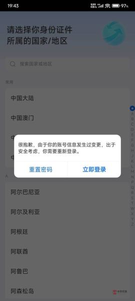 邮箱注册支付宝步骤_邮箱注册支付宝失败怎么办-第2张图片-山城妙识