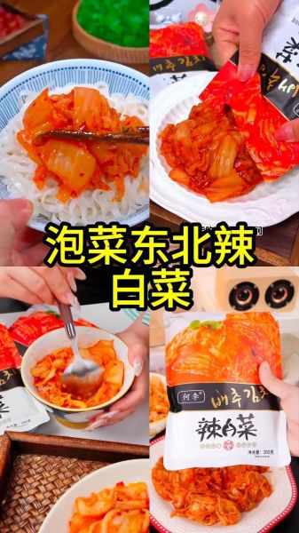 韩国泡菜怎么做_正宗辣白菜腌制方法-第1张图片-山城妙识