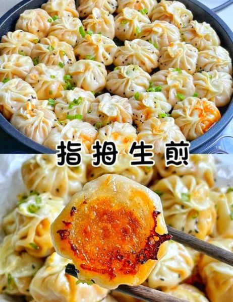 煎包怎么做_煎包底部金黄酥脆技巧-第1张图片-山城妙识
