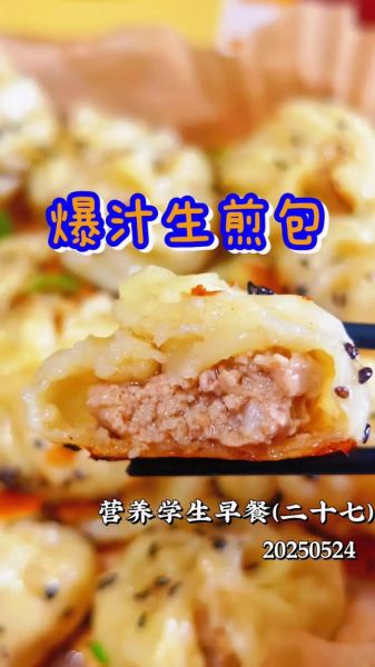 煎包怎么做_煎包底部金黄酥脆技巧-第2张图片-山城妙识