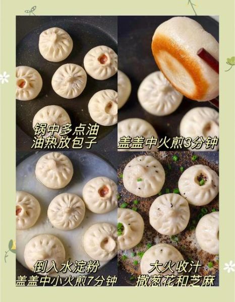 煎包怎么做_煎包底部金黄酥脆技巧-第3张图片-山城妙识