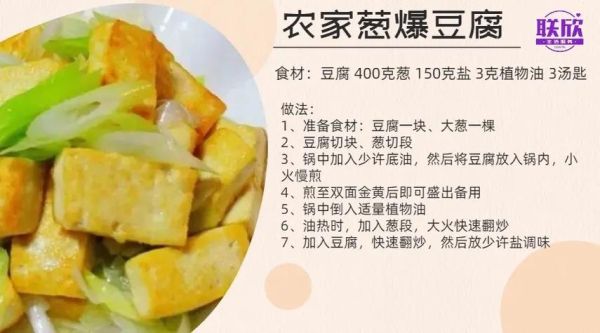 家常豆腐怎么做比较好吃_家常豆腐怎么入味-第2张图片-山城妙识