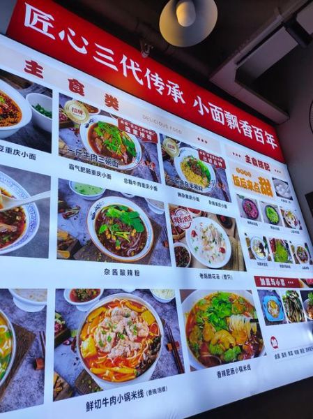 重庆小面加盟要多少钱_重庆小面加盟费用明细-第3张图片-山城妙识 重庆小面加盟要多少钱_重庆小面加盟费用明细-第3张图片-山城妙识