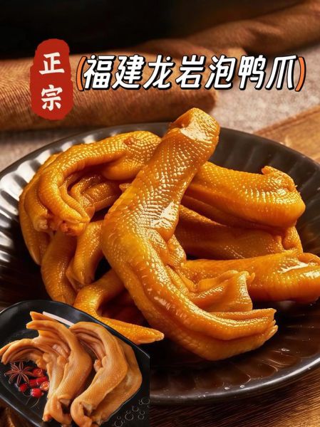 泡鸭爪怎么做才脆_泡鸭爪的腌制比例是多少-第1张图片-山城妙识